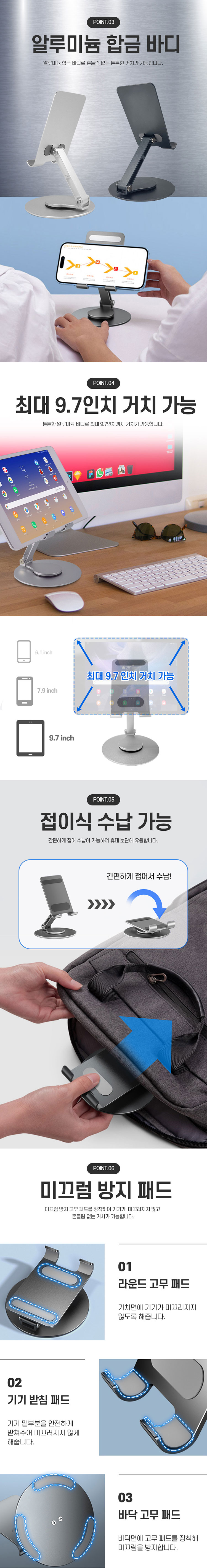 디알고 알루미늄 회전 접이식 핸드폰 거치대 RMS05 - Frisbee